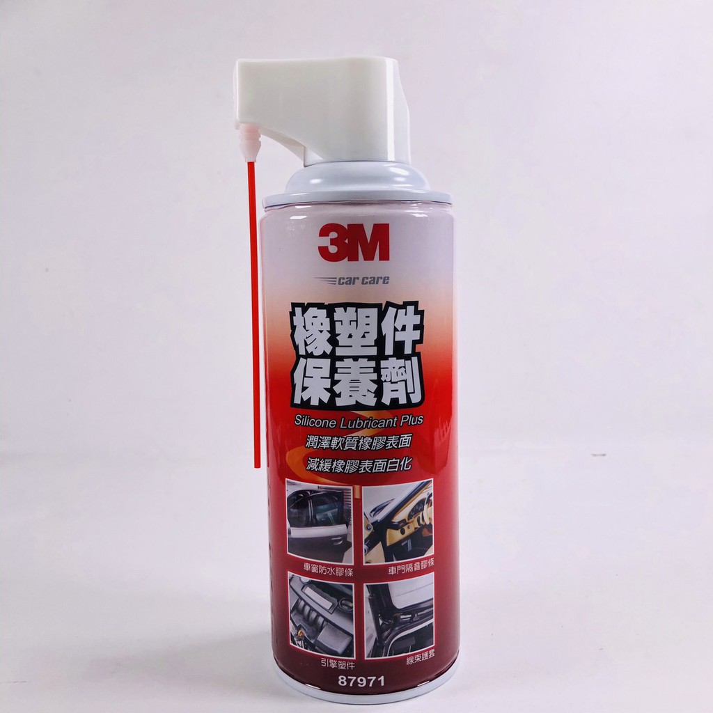 [機油倉庫] 3M 橡塑件保養劑 橡膠保護劑 塑件保養 87971 | 蝦皮購物