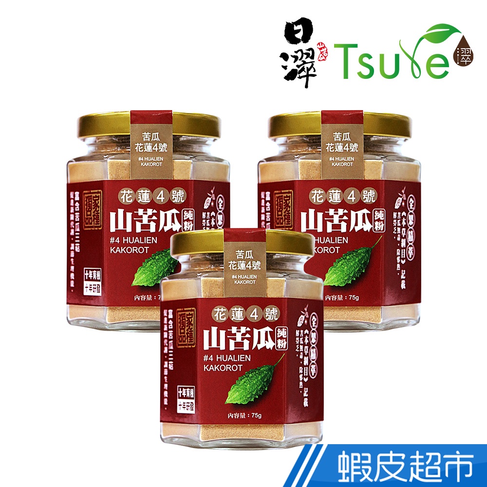 日濢Tsuie 花蓮4號山苦瓜純粉 3盒組 75g/盒 x3盒 現貨 廠商直送 | 蝦皮購物