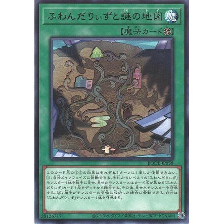 玩具主義) 遊戲王 1106 BODE-JP058 飄風候鳥與謎之地圖 日文銀字 | 蝦皮購物