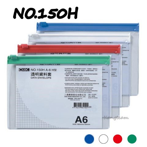 COX三燕 NO.150H/NO.151H A6/B6 橫式透明資料袋 資料套〔顏色隨機出貨 需指定請私訊〕 | 蝦皮購物