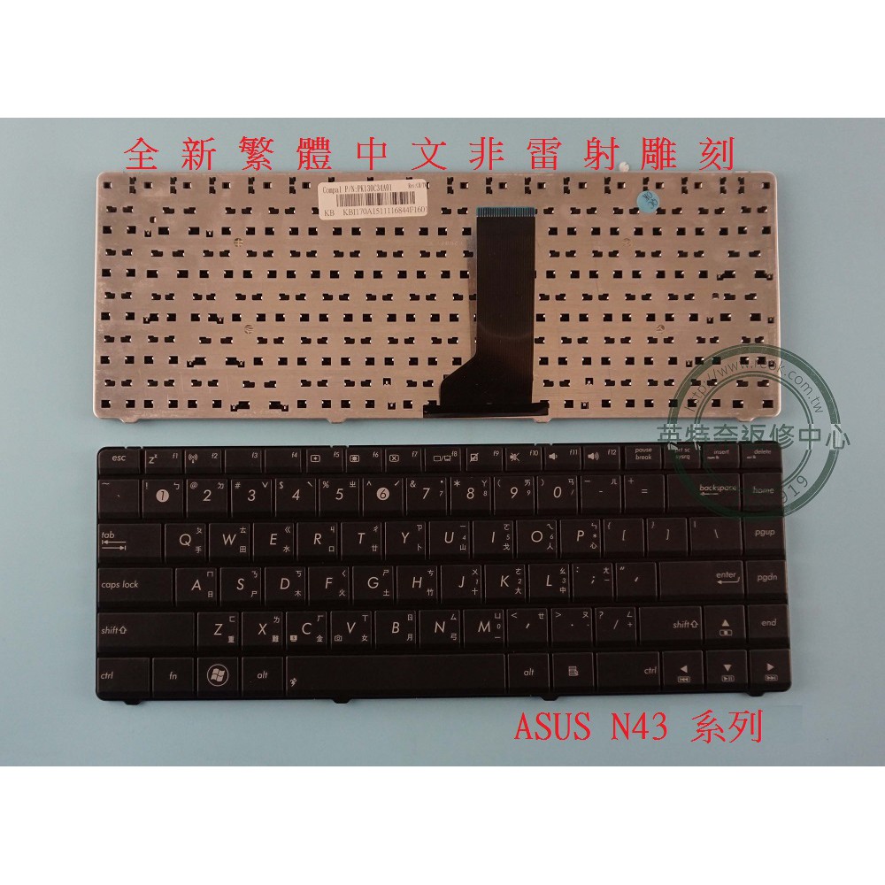 ASUS 華碩 N43 N43SL N43SM B43 B43S B43J B43V B43VC 繁體中文鍵盤 N43 | 蝦皮購物