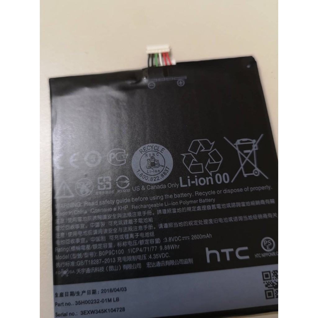 【保固一年】HTC Desire 816 816X 電池 內置電池 B0P9C100 鋰電池 D816w t/v/u/v | 蝦皮購物