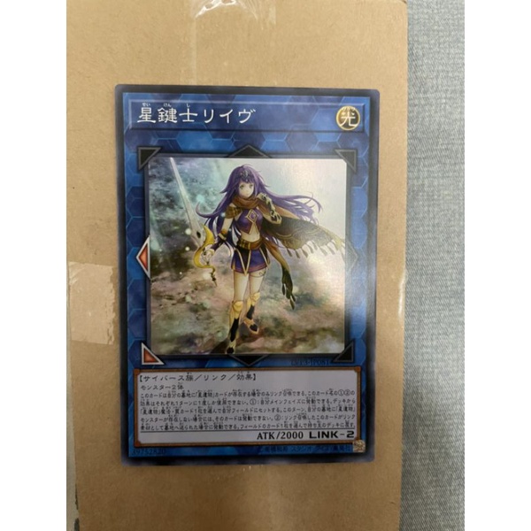 LVP3-JP081 星鍵士 莉芙 (亮面) (A2) | 蝦皮購物