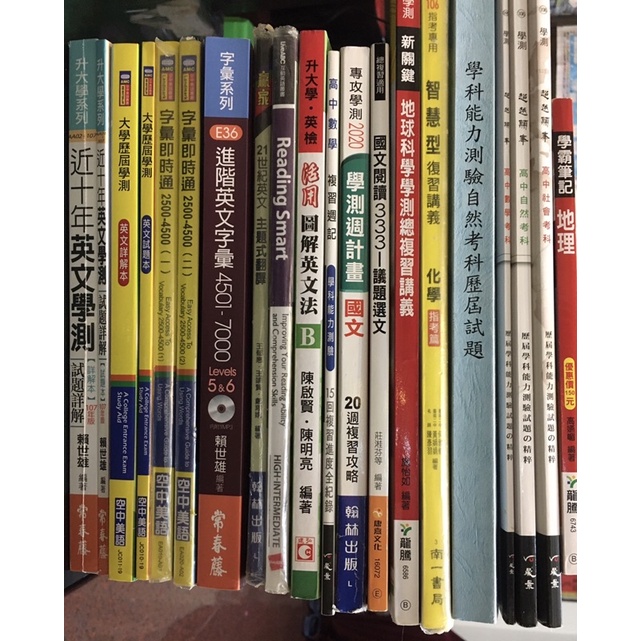 高中指考衝刺班學測歷屆英文自然地科新關鍵數學複習週記學霸筆記空中美語主題式翻譯常春藤ReadingSmart活用圖解 | 蝦皮購物