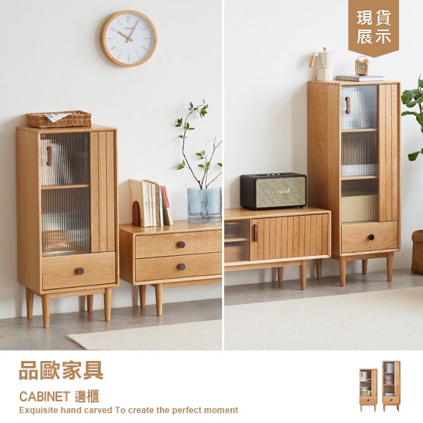 品歐家具【H7101】高低展示櫃 收納櫃 實木收納櫃 置物櫃 櫃子 邊櫃 客廳收納櫃 橡木實木 澹雅系列 | 蝦皮購物