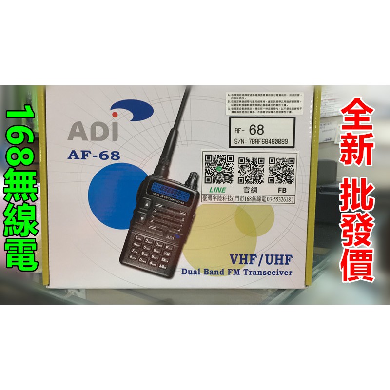 AF68 AF-68 全新批發價出貨配件 如圖 | 蝦皮購物