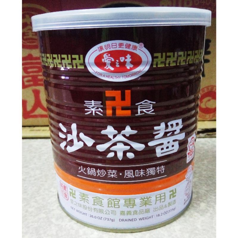 【新現貨】愛之味 沙茶醬 120g 260g 737g 小中大/玻璃 罐裝/火鍋 炒菜 素食/罐裝 | 蝦皮購物