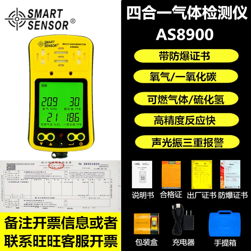 免運*檢測儀 測儀器 香港希瑪 AS8900四閤一氣體檢測儀/氧氣/硫化氫/一氧化碳/可燃氣 | 蝦皮購物