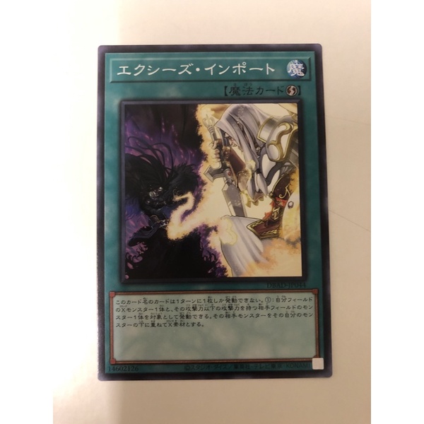 （可達鴨小舖）遊戲王 DBAD-JP044 超量輸出 普卡 | 蝦皮購物