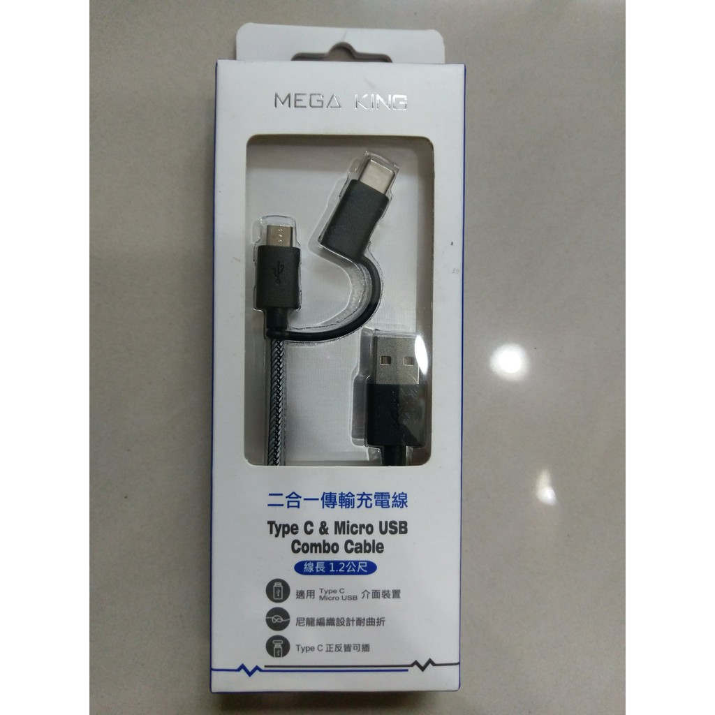 MEGA KING Type C & Micro USB 二合一傳輸充電線 (黑) | 蝦皮購物