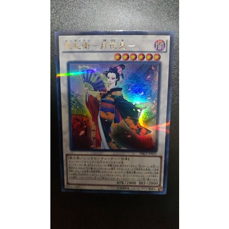 DBLE-JP035花札衛-月花見-(金亮彩鑽) | 蝦皮購物