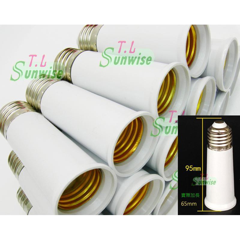 現貨︽E27 加長燈座- (Y016 實際加長90mm / (Y004 實際加長65mm / (Y005 實際加長35m | 蝦皮購物