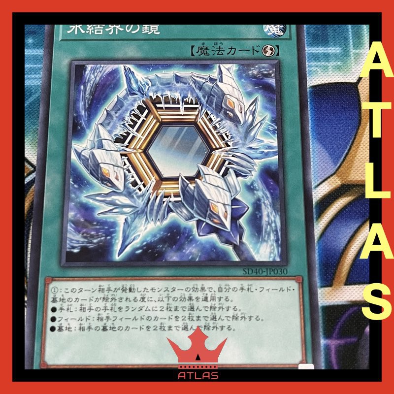 [ATLAS] 冰結界之鏡 SD40-JP030 魔法 速攻 | 蝦皮購物