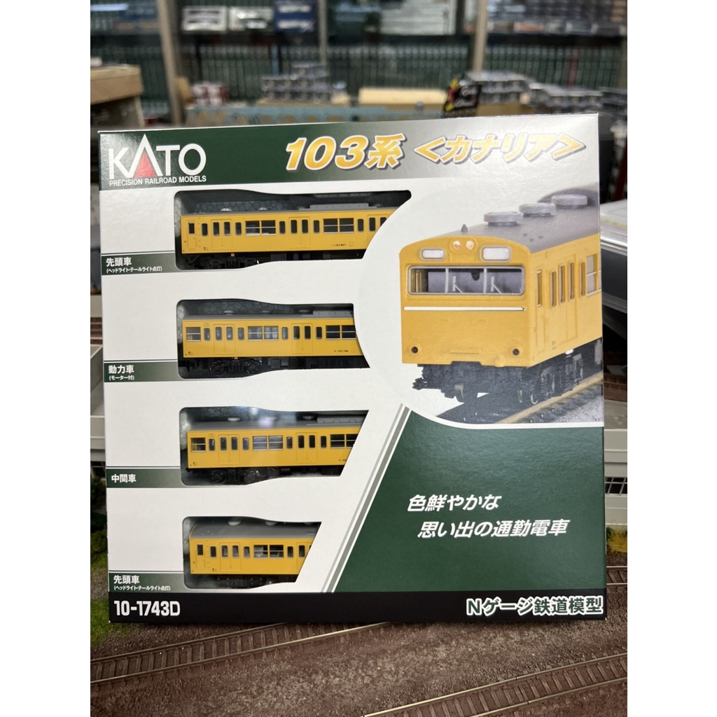 (東方模型) kato10-1743A 10-1743B 10-1743C 10-1743D 10-1743E 103系 | 蝦皮購物