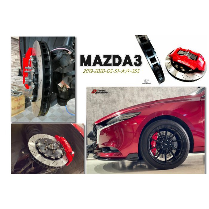 JY MOTOR 車身套件~MAZDA3 DS RACING 大六活塞 雙片浮動 335mm 煞車碟盤 金屬油管 來令片 | 蝦皮購物