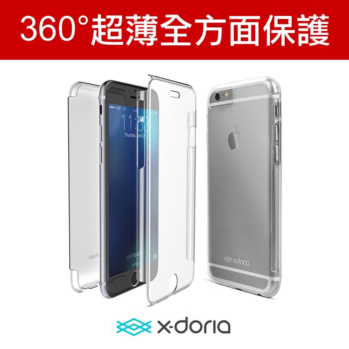 X-doria Defense 360°全方位超薄殼 Apple iPhone 6/6S 4.7吋 雙面透明殼 (T) | 蝦皮購物