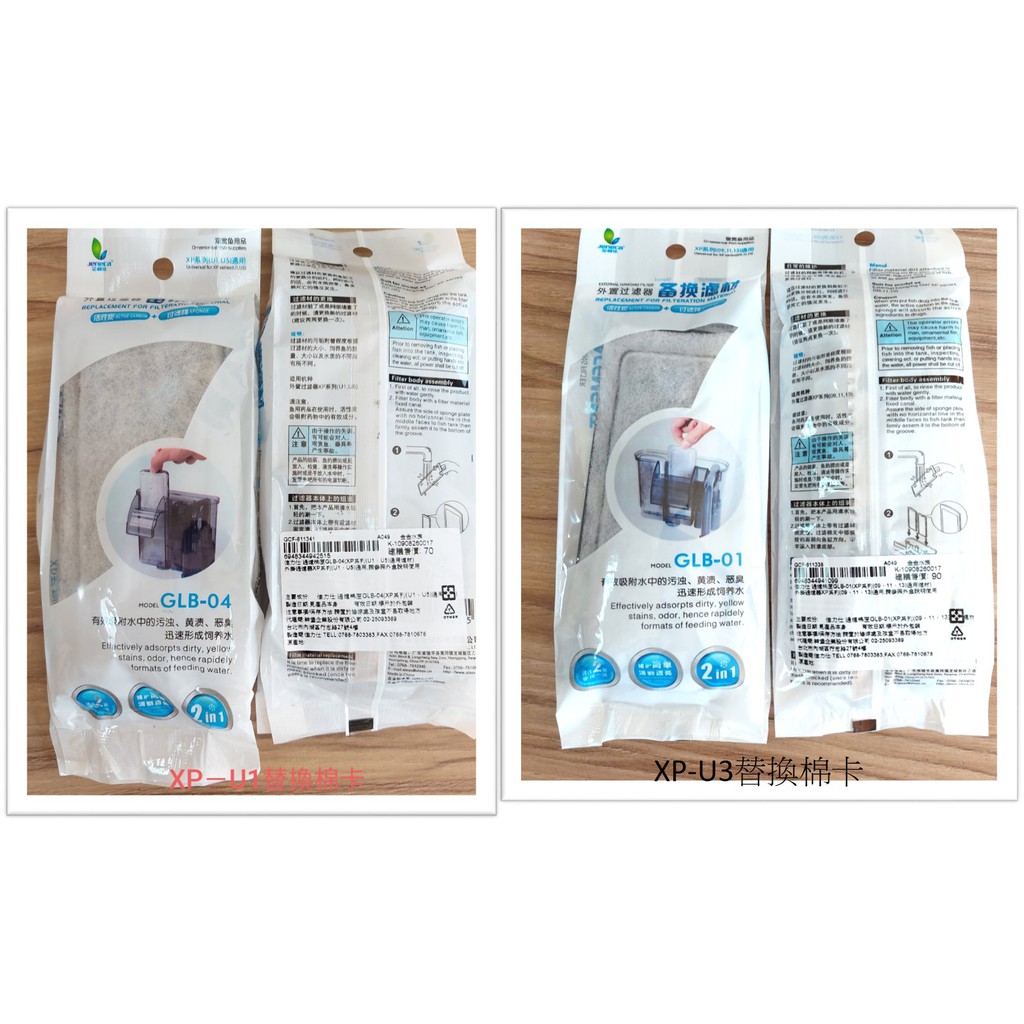 [安安水族] 佳力仕 ALEAS UV殺菌 外掛過濾機 XP-U1/XP-U3 替換棉卡 替換棉 過濾棉 活性碳 水族 | 蝦皮購物