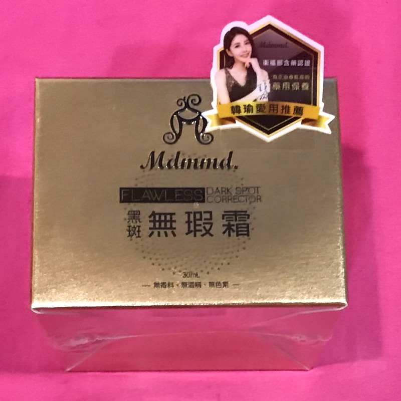 現貨～Mdmmd 明洞國際 黑斑無瑕霜 30ML | 蝦皮購物