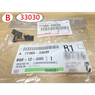 CAMRY VIOS ALTIS RAV4 WISH ARUIS YARIS 油箱蓋 油箱蓋彈簧 油箱外蓋 油箱蓋彈片 | 蝦皮購物