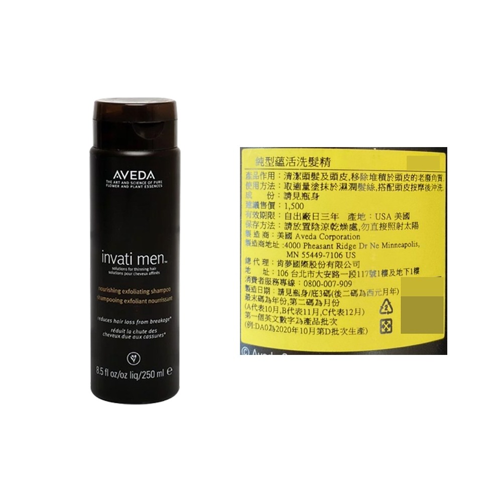 ⎮Rough99⎮AVEDA 🇺🇸正品公司貨 花植結構 護色穎采 迷迭薄荷 純型 純香 純豐 甜馨 檞香 洗髮精 洗髮 | 蝦皮購物