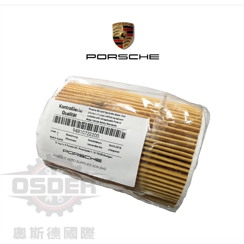 【奧斯德VAG】 94810722200 保時捷 Macan S 3.0 機油芯 油芯 油封 保時捷原廠 | 蝦皮購物