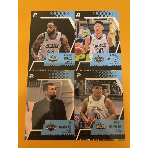 PLG P.League P+20-22 官方球員卡 限量收藏 普卡 高雄鋼鐵人 班森 洪啟超 楊浩之 王柏智 | 蝦皮購物