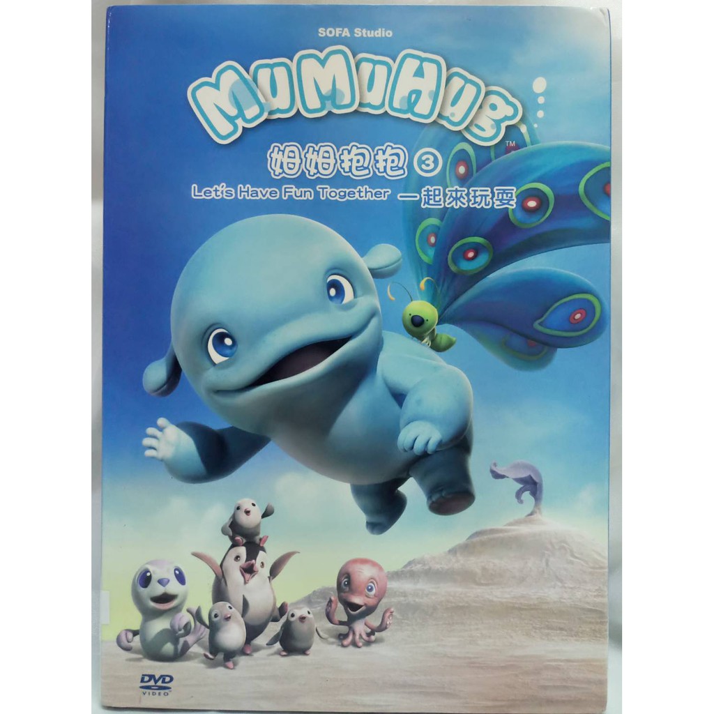 【JINQ小舖】《姆姆抱抱DVD 》3 一起來玩耍，學前優質教材/風行世界50多國~ | 蝦皮購物