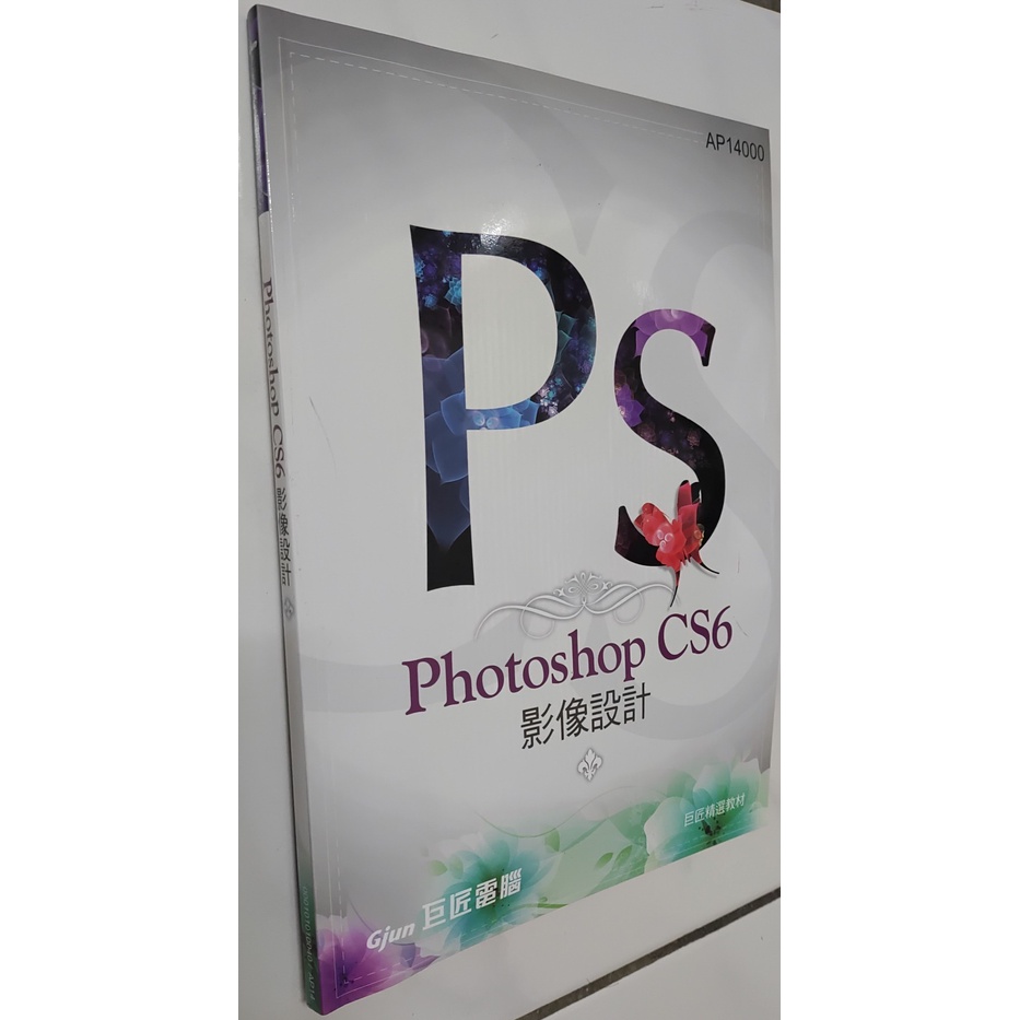 【巨匠精選教材】Photoshop CS6、Illustrator CS6、CorelDRAW X4、Painter12 | 蝦皮購物