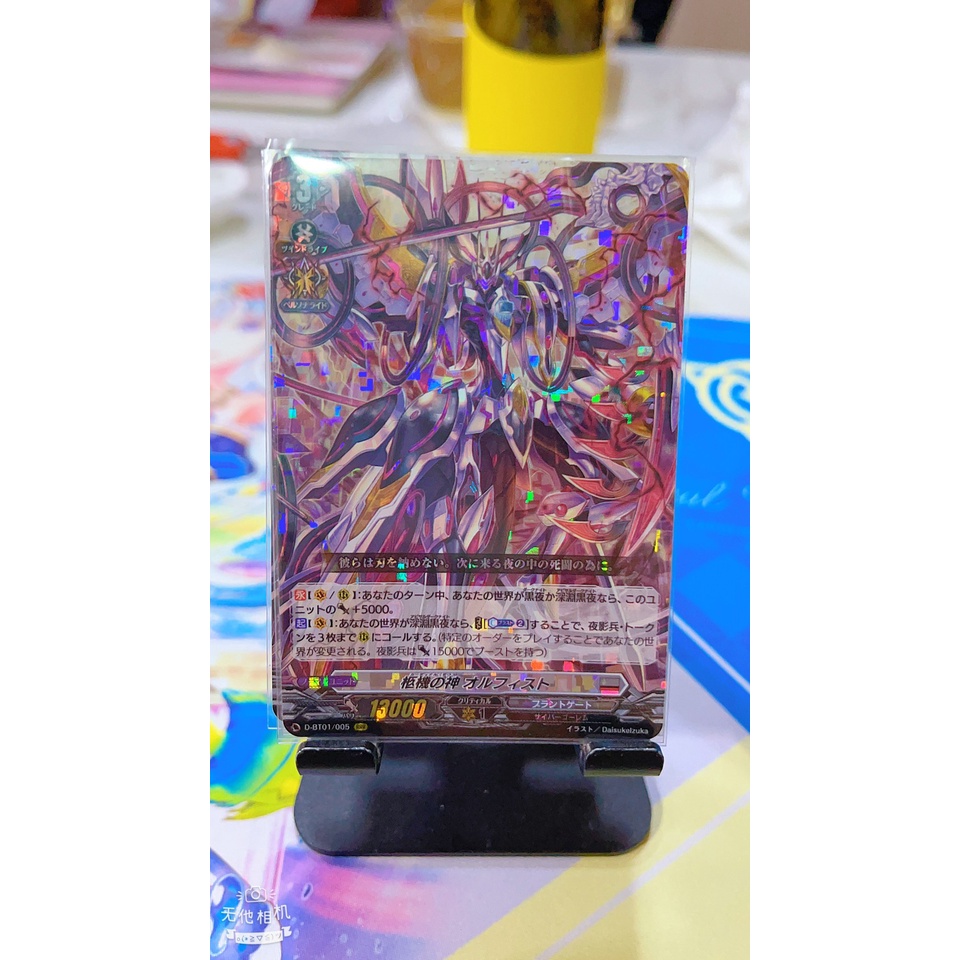 《雪夜閣》VG 先導者 Vanguard 白國 D-BT01/005 柩機の神 オルフィスト | 蝦皮購物