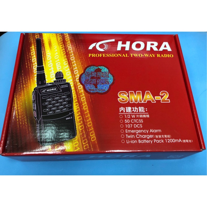【無線電】HORA SMA-2 FRS 頻道 免執照無線電 對講機 | 蝦皮購物