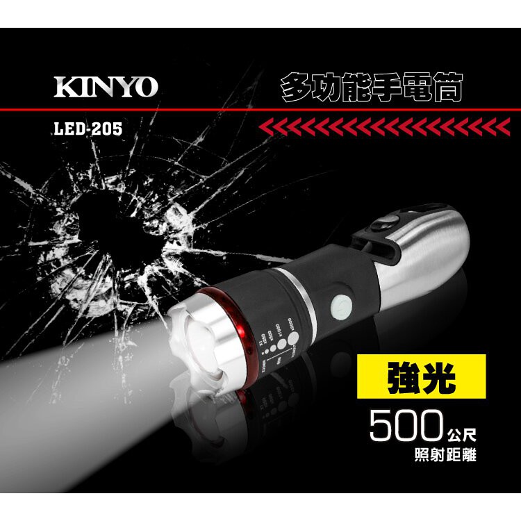 【現貨附發票】KINYO 耐嘉 超強多功能LED手電筒 照明燈 露營燈 LED手電筒 1入 LED-205 | 蝦皮購物