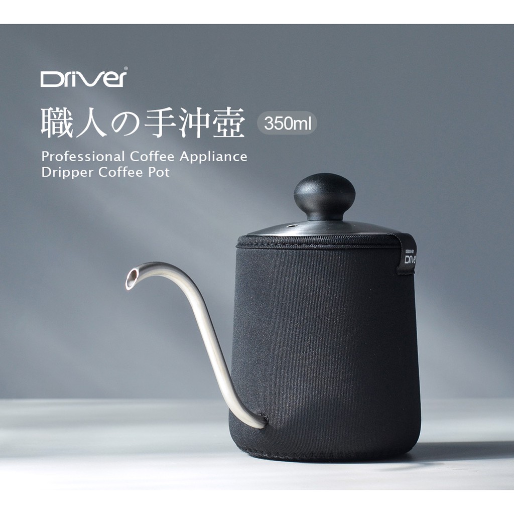 D.M Taste caf'e -【附發票】 Driver 職人手沖壺600ml /手沖咖啡 咖啡壺 | 蝦皮購物