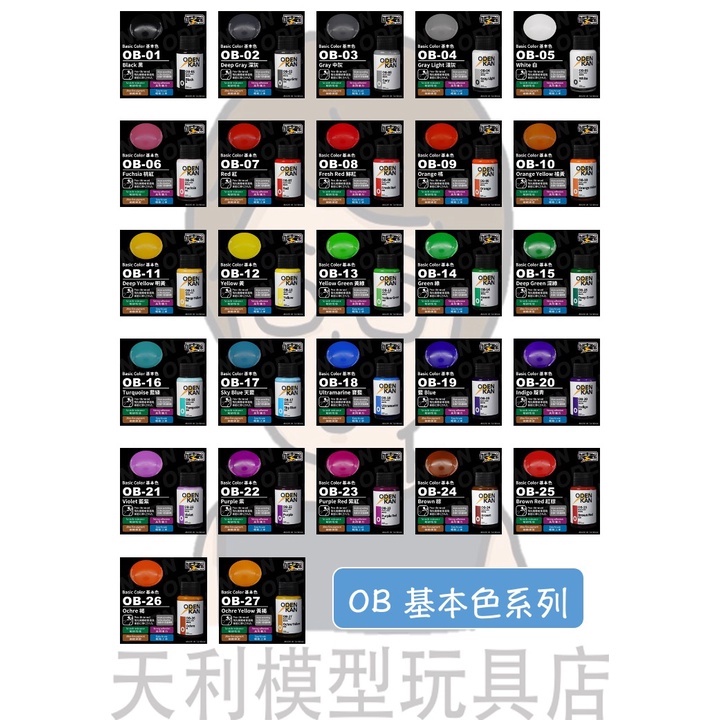 【高雄天利鄭姐】ODENKAN 御電館硝基漆 OB基本色系(35ml) | 蝦皮購物