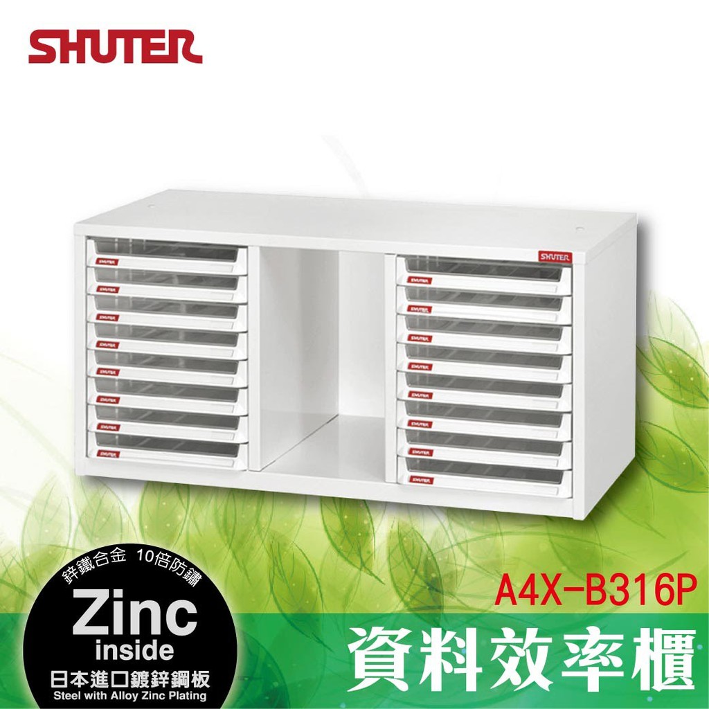 免運費【樹德】【A4X-B316P】資料效率櫃 收納 社團用文書櫃 分類 資料櫃 檔案整理 文件櫃 辦公櫥櫃 | 蝦皮購物