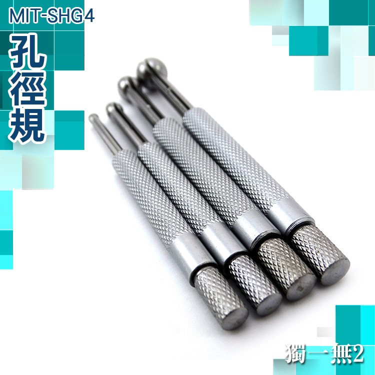 《獨一無2》MIT-SHG4 耐磨性佳 內徑規 耐用 施工鑽孔 硬質不鏽鋼 塞規 | 蝦皮購物