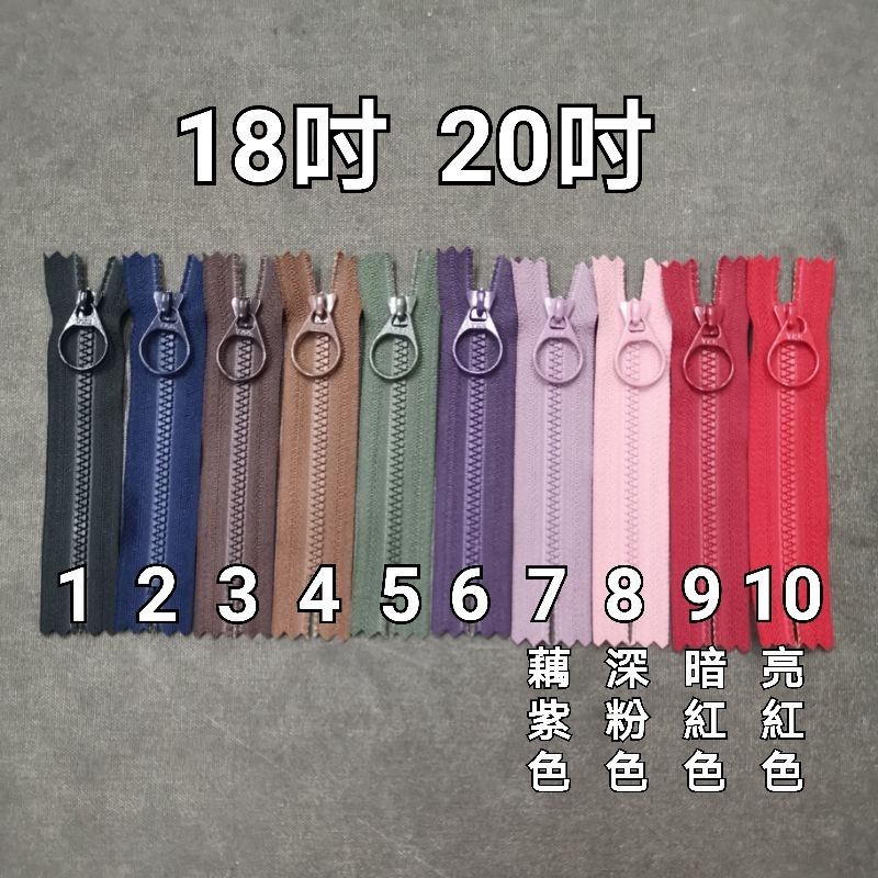 【新皇品】YKK 3V單色塑鋼拉鍊 18吋(45公分)~20吋(50cm) | 蝦皮購物
