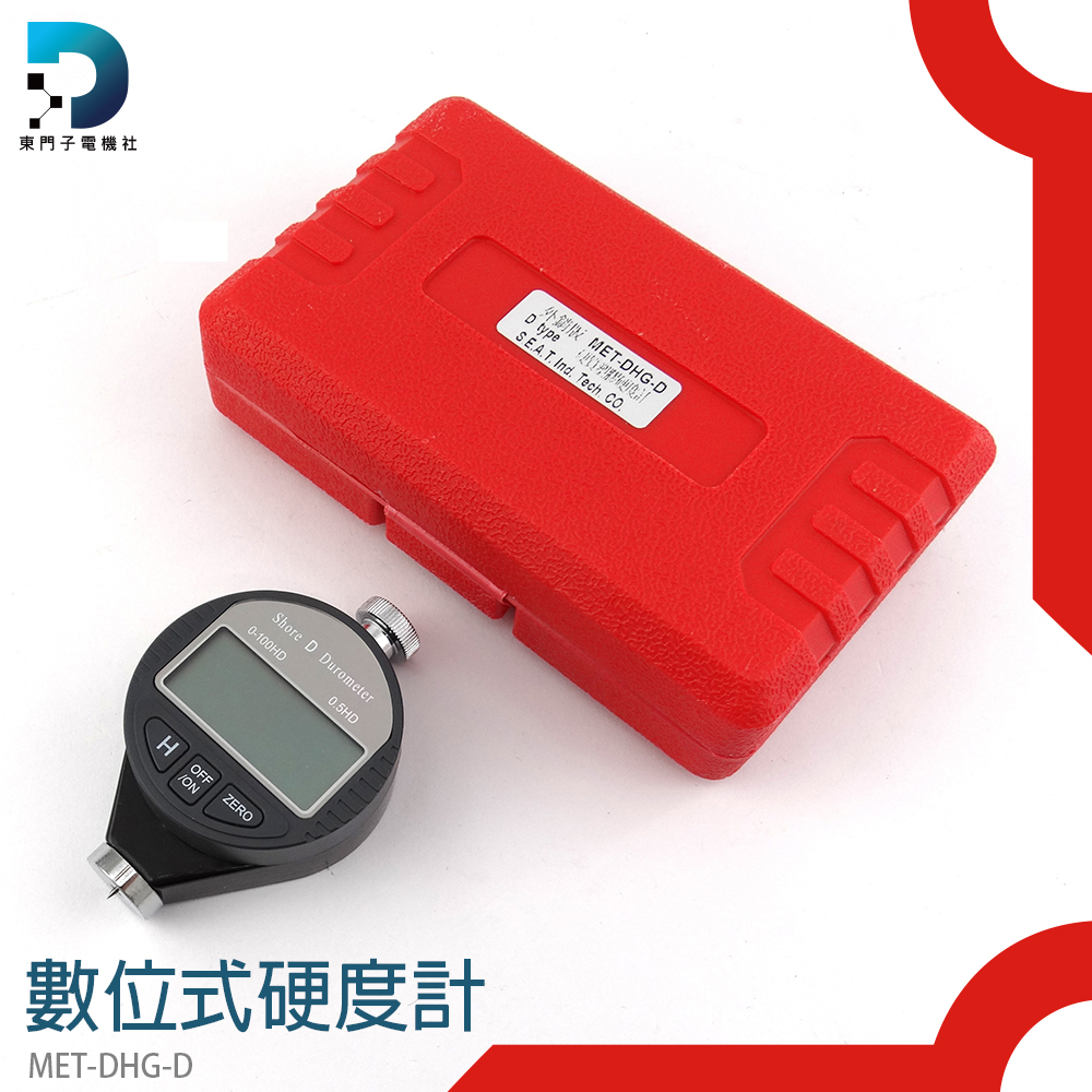 【東門子電機】玻璃硬度 硬橡膠 小巧 MET-DHG-D 測量方便 壓克力硬度 印刷版 塑膠工廠 硬度計 | 蝦皮購物