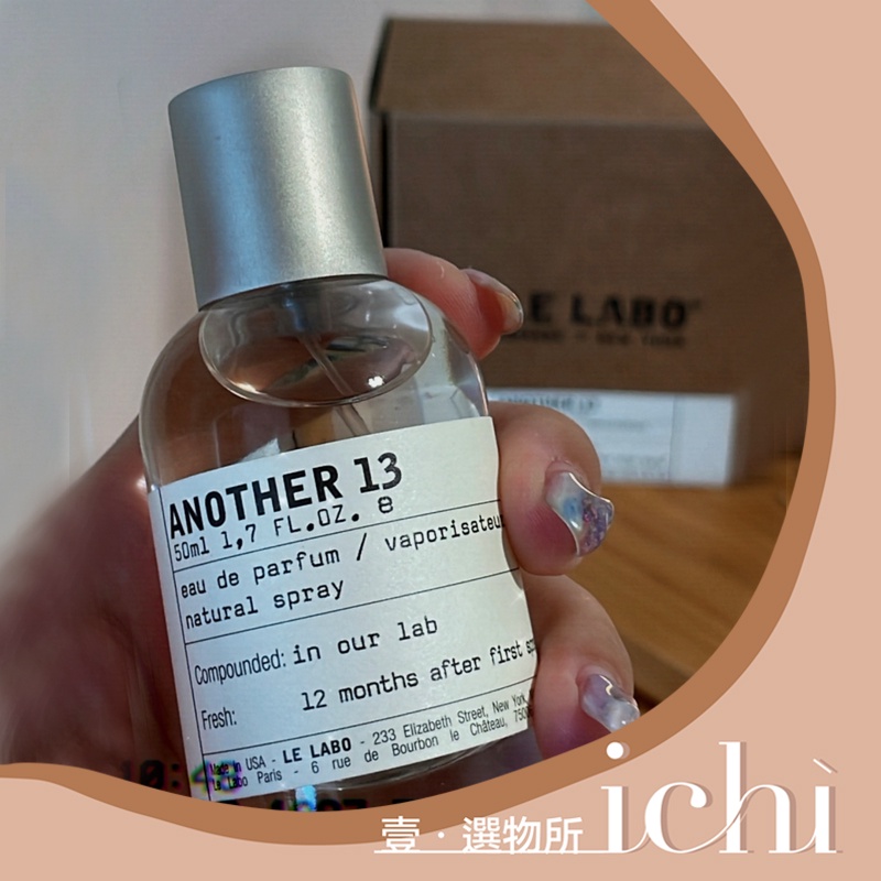 ♡ichi♡ Le Labo 淡香精 檀香33 Another13 香水實驗室 黑茶29 玫瑰31 | 蝦皮購物
