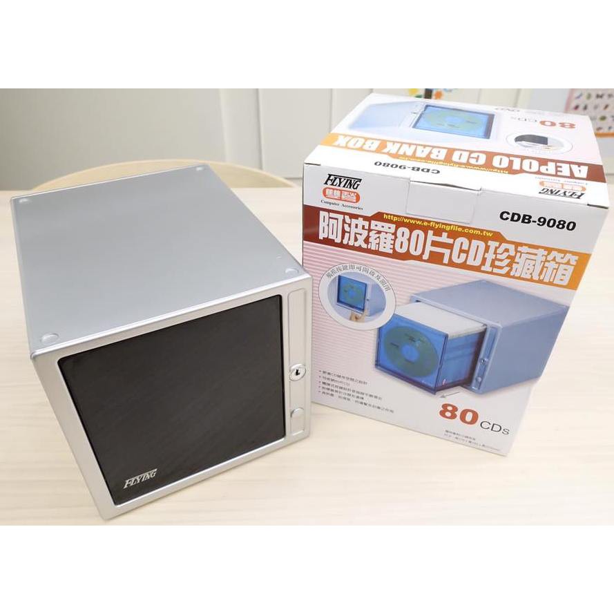 能藝 CDB-9080 觸摸式80片CD珍藏箱 | 蝦皮購物