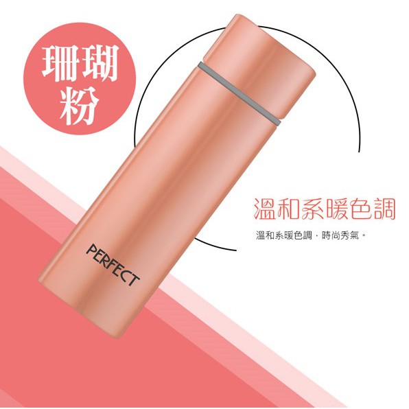 台灣製造PERFECT理想牌極緻316全不鏽鋼色玫瑰金色超輕量迷你口袋杯140ml 140cc輕巧好攜帶運動水壺太空瓶 | 蝦皮購物