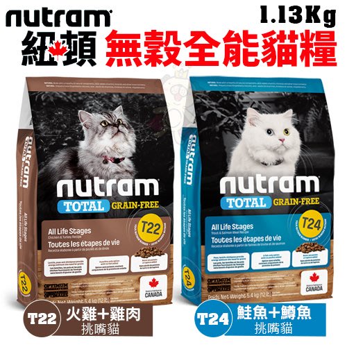 ＊短腿兄妹＊【T22/T24 】Nutram紐頓 貓糧1.13Kg/2Kg 無穀全能系列 挑嘴貓糧 | 蝦皮購物