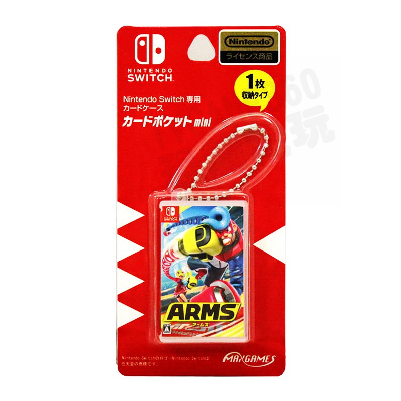 任天堂 SWITCH NS MAXGAMES 神臂鬥士 ARMS 迷你 遊戲片 卡匣 卡夾 卡帶 收納盒 一片裝 台中 | 蝦皮購物