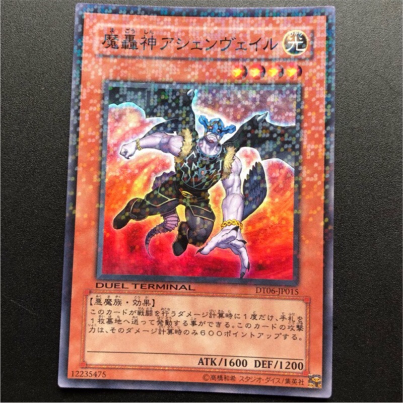 【小夫妻】遊戲王 DT06-JP015 VS15-JPD09 魔轟神 亞森威爾 亞申維爾 (金亮點鑽) | 蝦皮購物