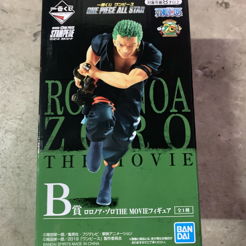 一番賞 海賊王 One piece all star B 賞 索隆 | 蝦皮購物