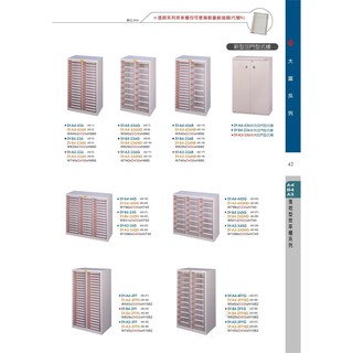 【台灣製造．收納櫃】 A4尺寸 落地型效率櫃 SY-A4-W-412 收納櫃 資料櫃 辦公用品 多功能 置物櫃 文件櫃 | 蝦皮購物