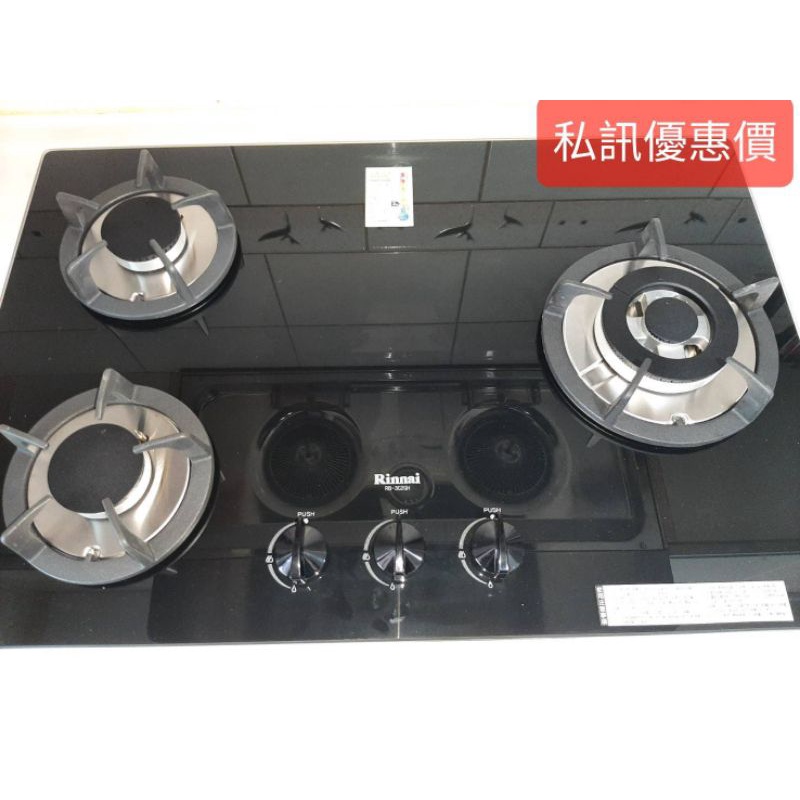[聊聊優惠價]高雄台南 林內RB-302GH (BR)/(BL)及 RB-302GH (WR)/(WL)/瓦斯爐 | 蝦皮購物