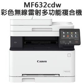 Canon imageCLASS MF632Cdw彩色雷射多功能複合機 | 蝦皮購物