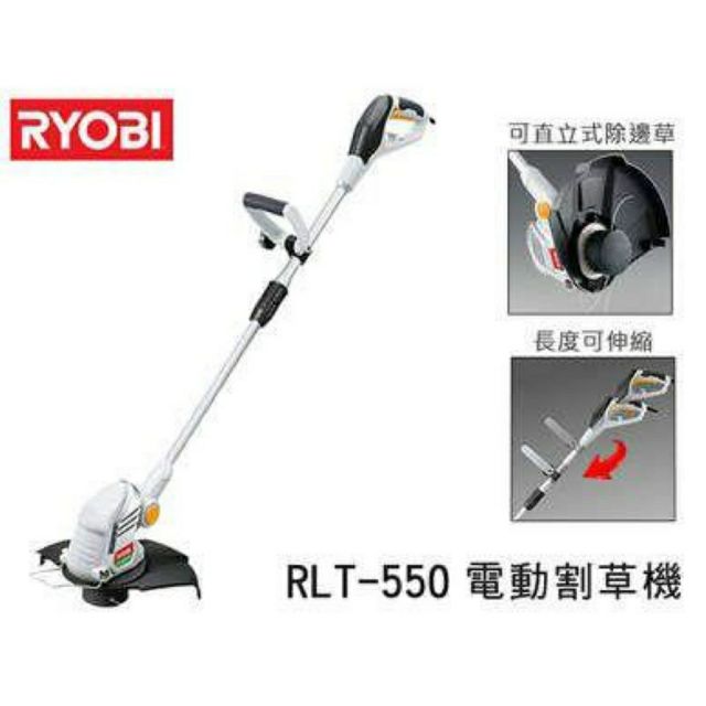 日本RYOBI電動110V割草機RLT-550 | 蝦皮購物