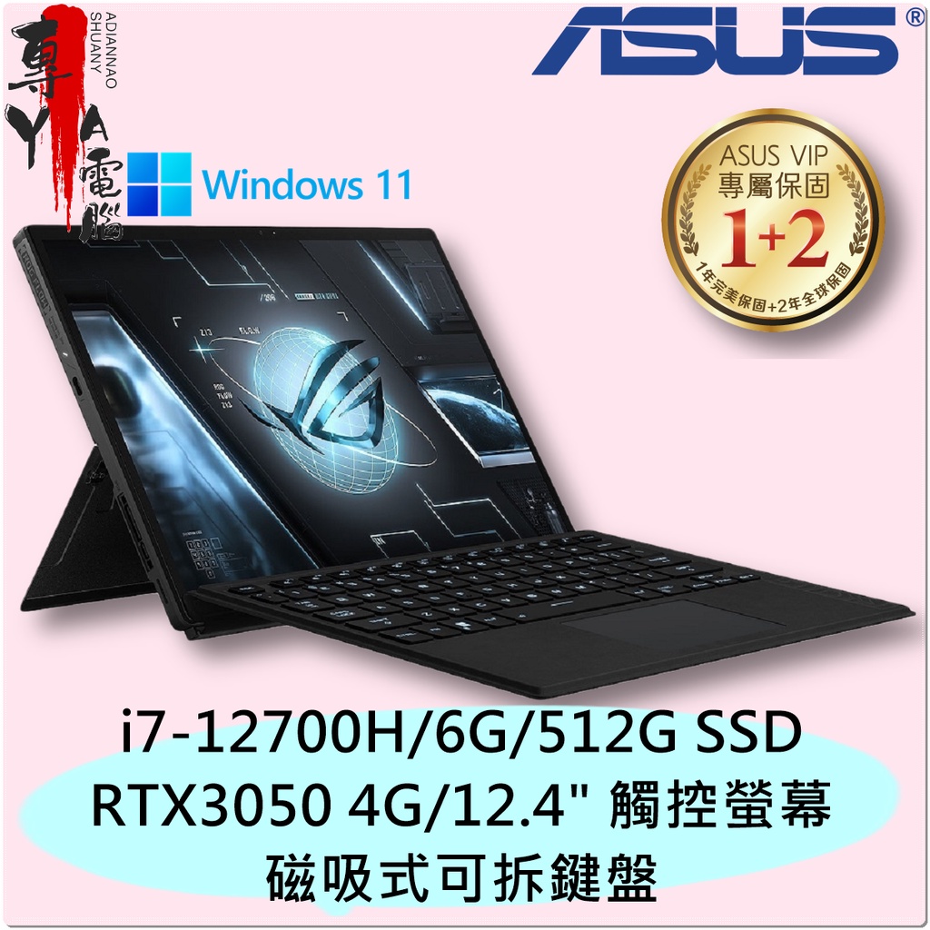 《專YA電腦》 華碩 GZ301ZC-0091A12700H (現貨！全新未拆) GZ301ZC GZ301 ASUS | 蝦皮購物