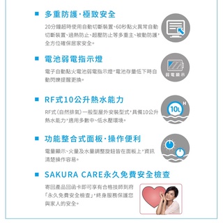 櫻花 SAKURA 屋外 傳統 熱水器 GH-1035 10L 含基本安裝 免運 | 蝦皮購物